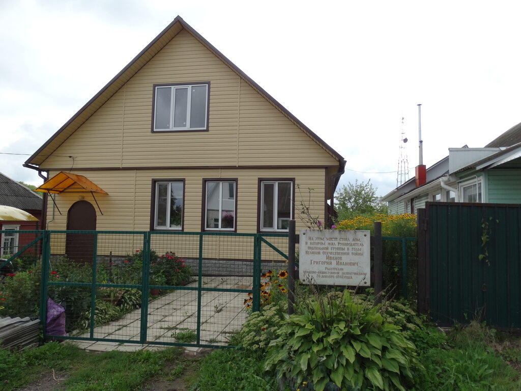 Anıt levhası, anıt taş Г.И. Иванову, Roslavl, foto