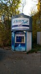 Ключ к здоровью (Republic of Tatarstan, City of Kazan, Zaslonova Street), su satışı  Kazan'dan