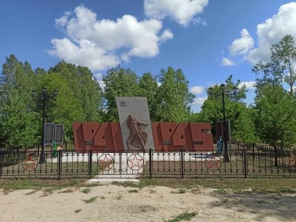 Anıt, heykel Воинам-защитникам Отечества, Novosibirskaya oblastı, foto