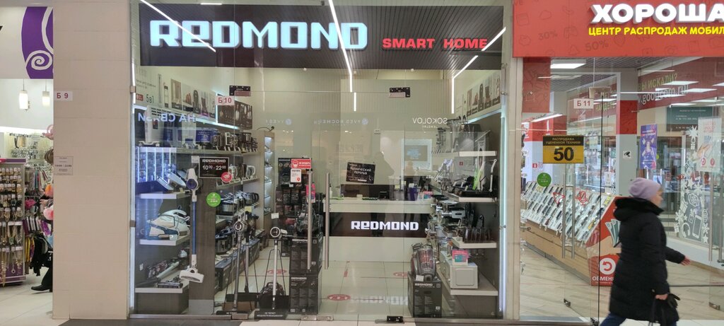 Beyaz eşya mağazaları Redmond Smart Home, Moskova, foto