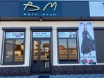 Вкус моды (Kabardino-Balkarian Republic, gorodskoy okrug Baksan, A-158, uchastok Prokhladny - Baksan, 43-y kilometr), giyim mağazası  Baksan'dan