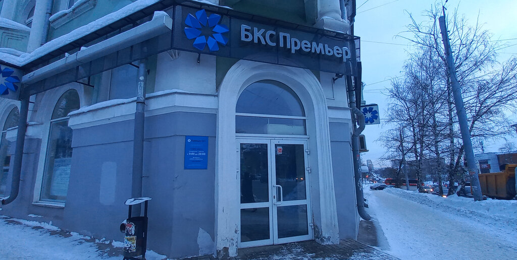 Yatırım fonu firmaları Bcs World of Investments, Izhevsk, foto