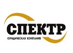 Спектр (Lenina Street No:100Б), hukuk büroları  Meleuz'dan