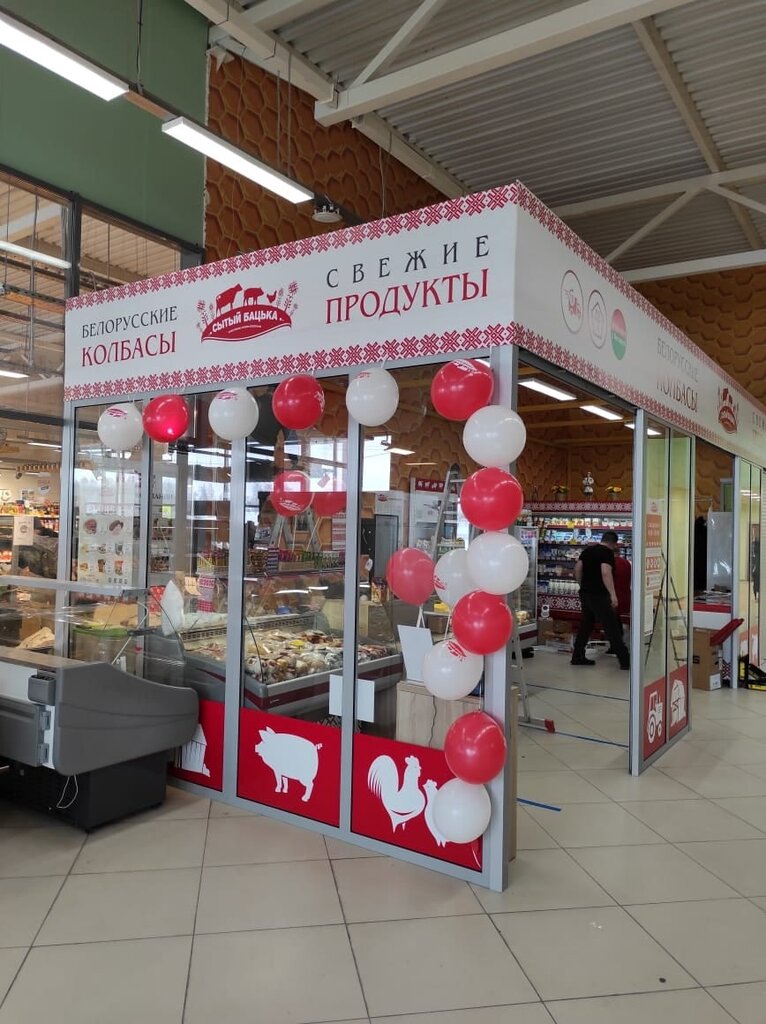 Süpermarket Sytyj Bac'ka, Lipetskaya oblastı, foto