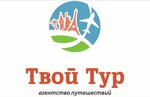 Tvoy Tur (ulitsa 3-go Internatsionala No:46А), seyahat acenteleri  Noginsk'ten