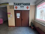 Окна (Rusijanava Street No:11), heykel ve mezarlık taşı üreticileri  Minsk'ten