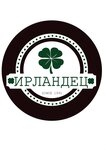 Irishmen (ulitsa Stroitelya Nikolaya Shishkina No:3/3, Pervomayskiy Village), pub  Udmurtiya'dan