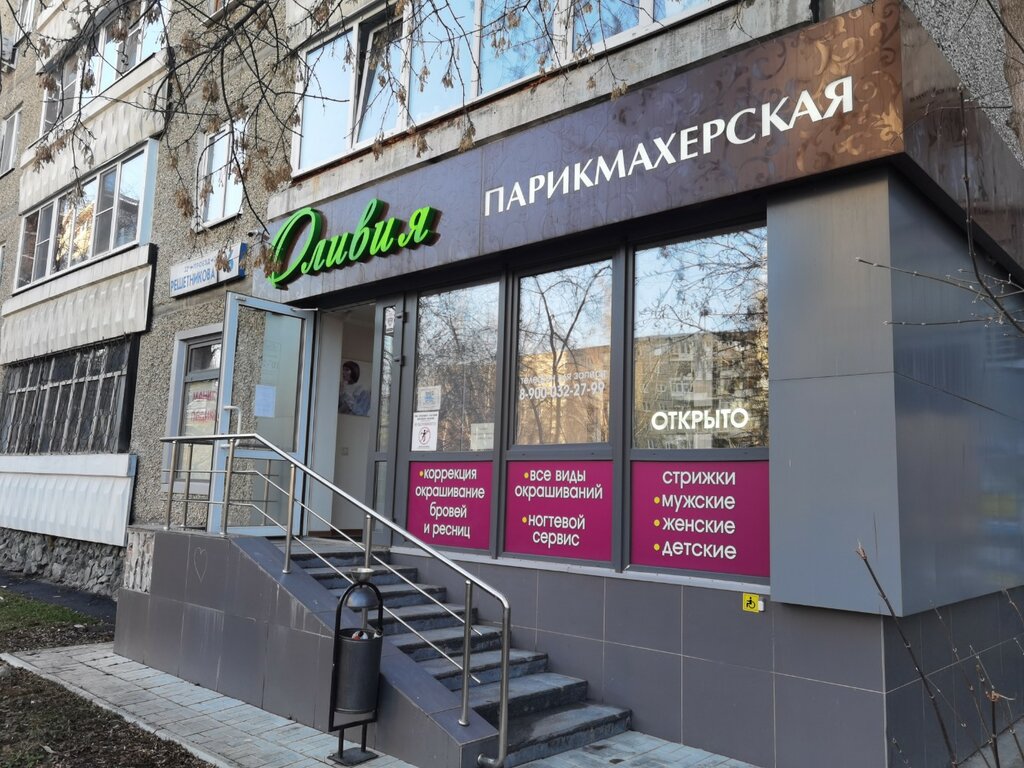 Kuaförler Оливия, Yekaterinburg, foto