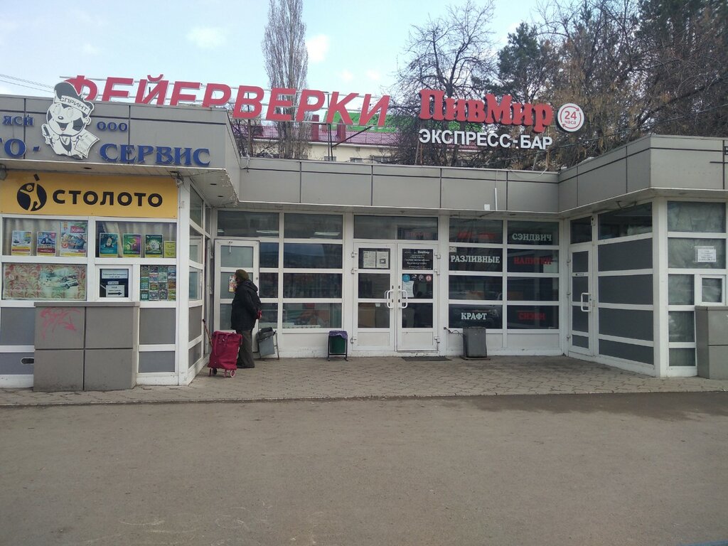 Bira dükkanı ПивМир, Ufa, foto