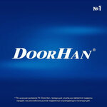 The official representative office of the DoorHan Concern in Astrakhan (Yerevanskaya Street No:1Д), otomatik kapı firmaları  Astrahan'dan