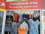 Semejnyj rjad (ulitsa Sarygina No:35А), örme üretimi  Kemerovo'dan