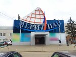Психолог № 1 решение запроса (Stasova Street No:178), psikolojik yardım merkezleri  Krasnodar'dan