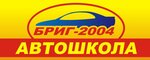 Бриг-2004 (4-ya Dorozhnaya ulitsa No:106Н, Astrakhan), sürücü kursları  Astrahan'dan