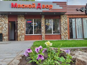 Мясной Двор (ulitsa Lenina No:178Е, Krasnoslobodsk), kafe  Krasnoslobodsk'tan