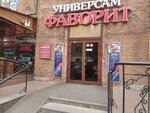 Пресса (ulitsa Surikova No:12/6), gazete bayi  Krasnoyarsk'tan