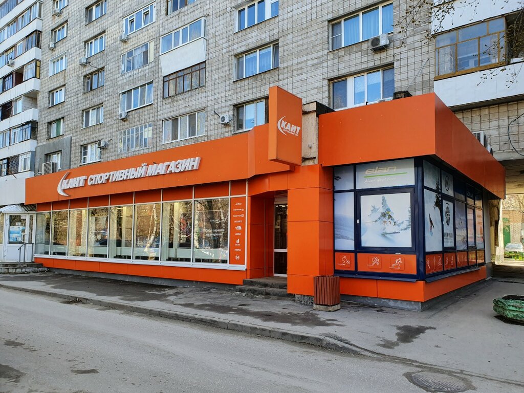 Spor malzemeleri tamiri Сервисный центр Кант, Samara, foto