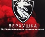 Верхушка (Novocherkasskiy Boulevard No:27к1), bilgisayar ve ekipman toptancıları  Moskova'dan