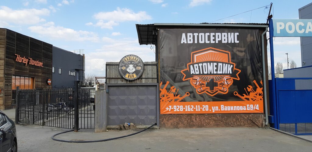 Otomobil servisi AutoMedic, Rostov‑na‑Donu, foto
