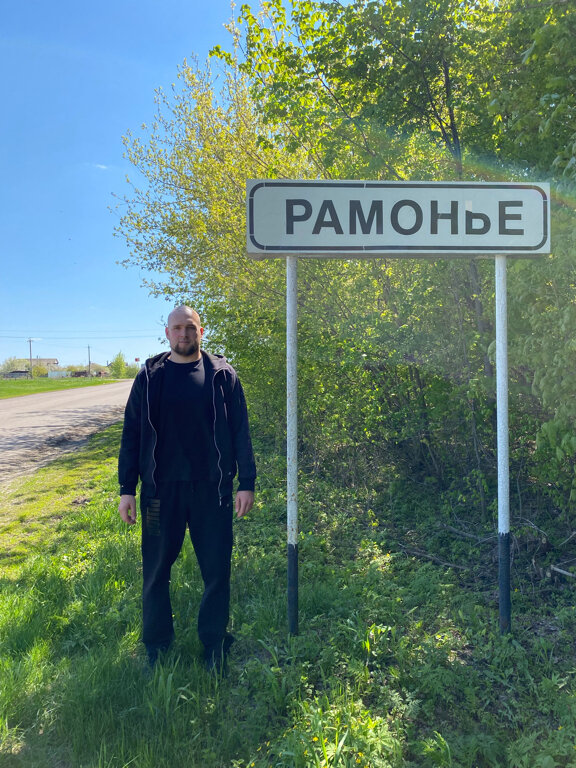 Orman Рамоньский лес, Voronejskaya oblastı, foto