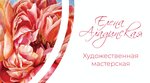 Художественная мастерская Аладинской Е. С. (Sovetskaya Street No:51), sanat okulları  Tambov'dan