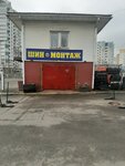 Шиномонтаж (Maksima Gareckaga Street No:6А), oto lastik tamiri  Minsk'ten
