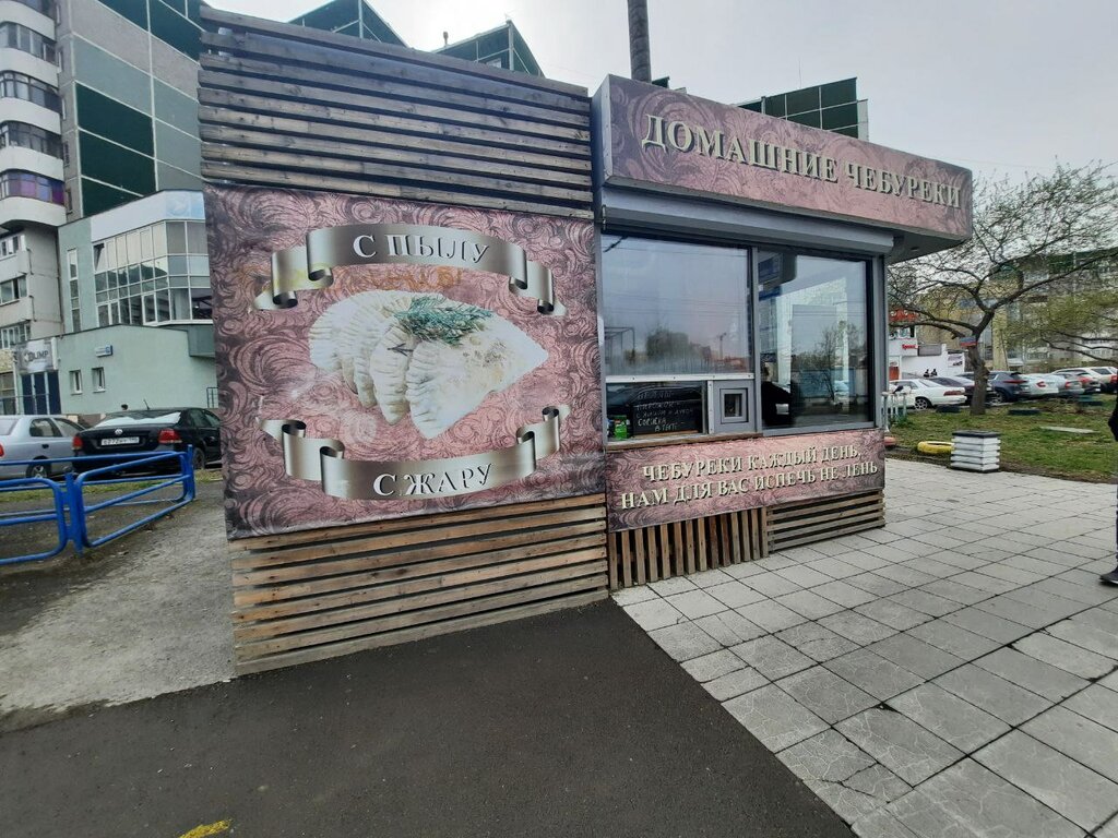 Fast food С пылу с жару, Yekaterinburg, foto