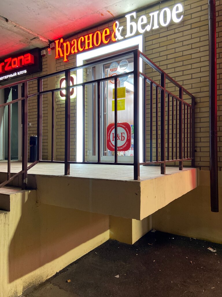 Market Красное&Белое, Rostov‑na‑Donu, foto