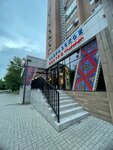 Burka (prospekt Selmash No:2), restoran  Rostov‑na‑Donu'dan