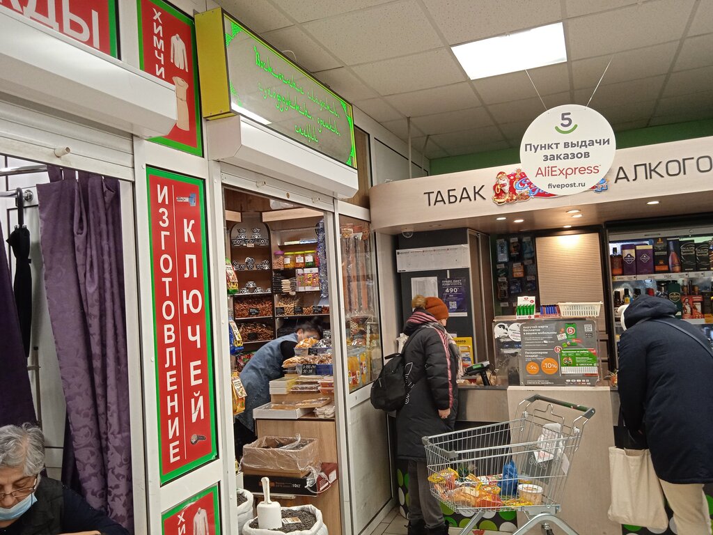 Kuruyemiş, atıştırmalık, kuru meyve Восточные сладости, Moskova, foto