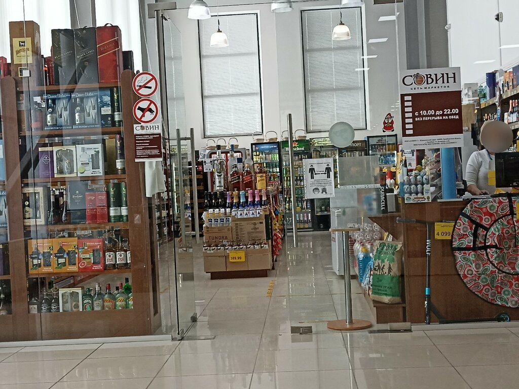 Alkollü içecekler Sovin, Orenburgskaya oblastı, foto