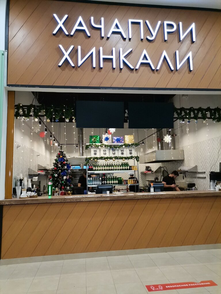 Kafe Хачапури хинкали, Moskova, foto