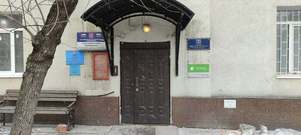 Polis merkezleri Uchastkovy punkt politsii, Moskova, foto