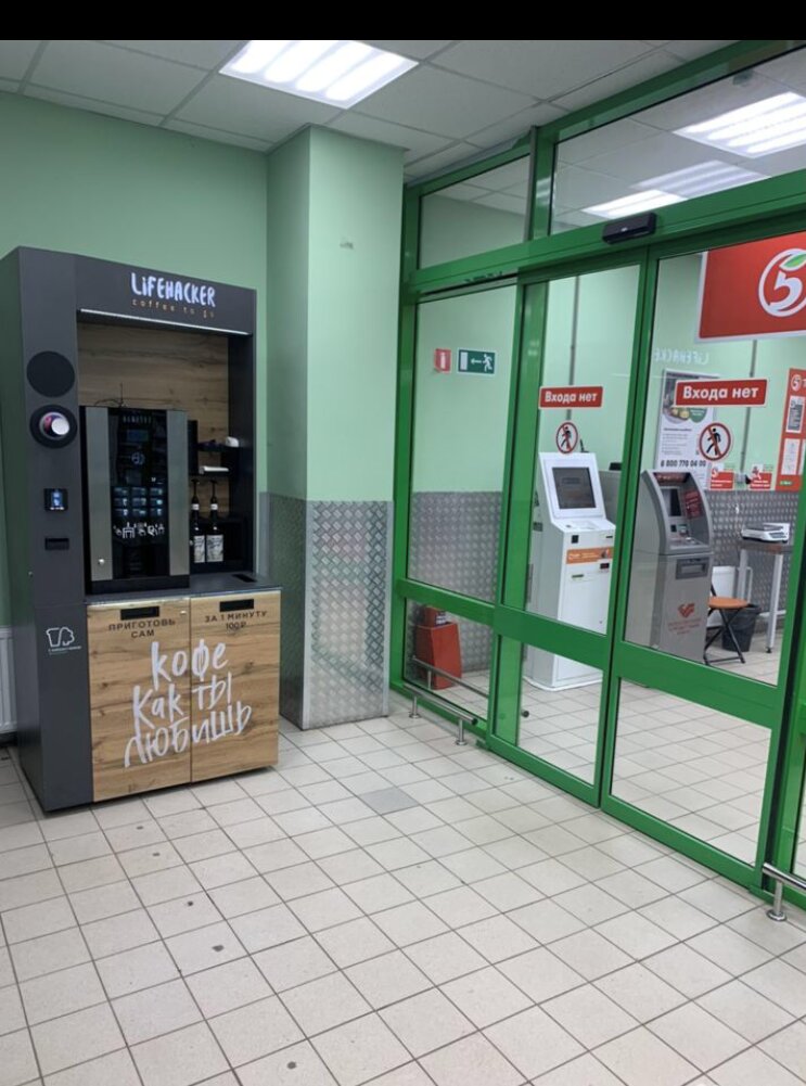 Kahve otomatı Lifehacker Coffee, Odintsovo, foto