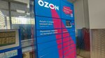 Ozon (Tuzovskogo Street No:24, Abashevo Microdistrict), parsel otomatı  Novokuznetsk'ten