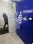 Почта России (Ladozhskaya Street No:79А), parsel otomatı  Penza'dan