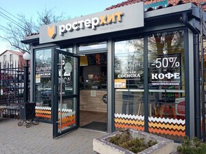 Rosterhit (Kolkhoznaya ulitsa No:26А, Kaliningrad), fast food  Kaliningrad'dan