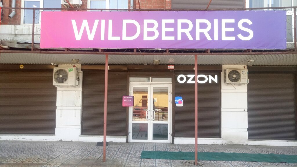Teslimat noktası Wildberries, Irkutsk, foto