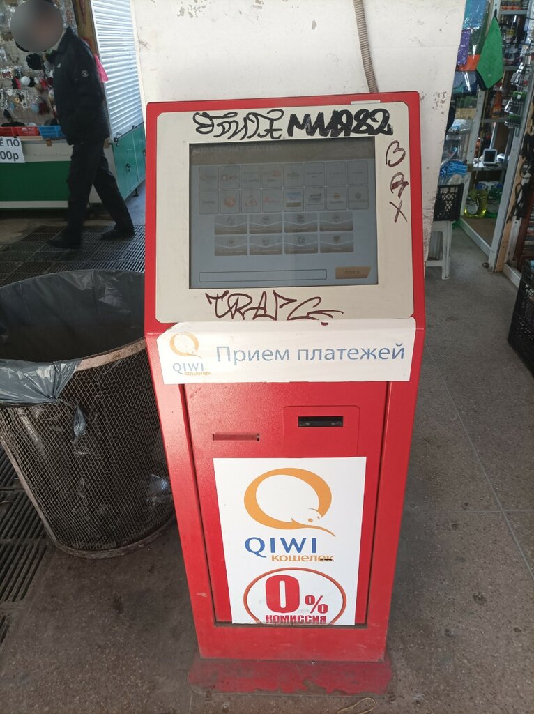 Ödeme terminali Плюс Пей, Simferopol (Akmescit), foto