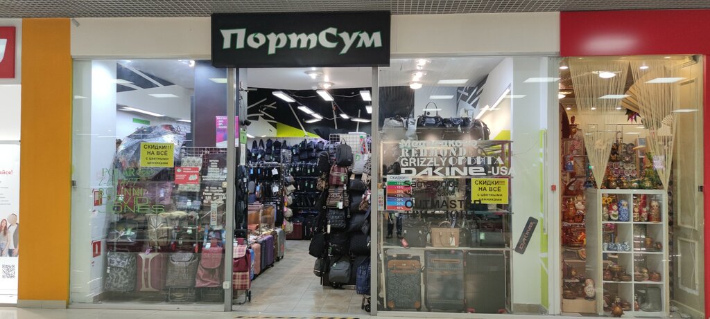 Çanta ve valiz mağazaları ПортСум, Moskova, foto