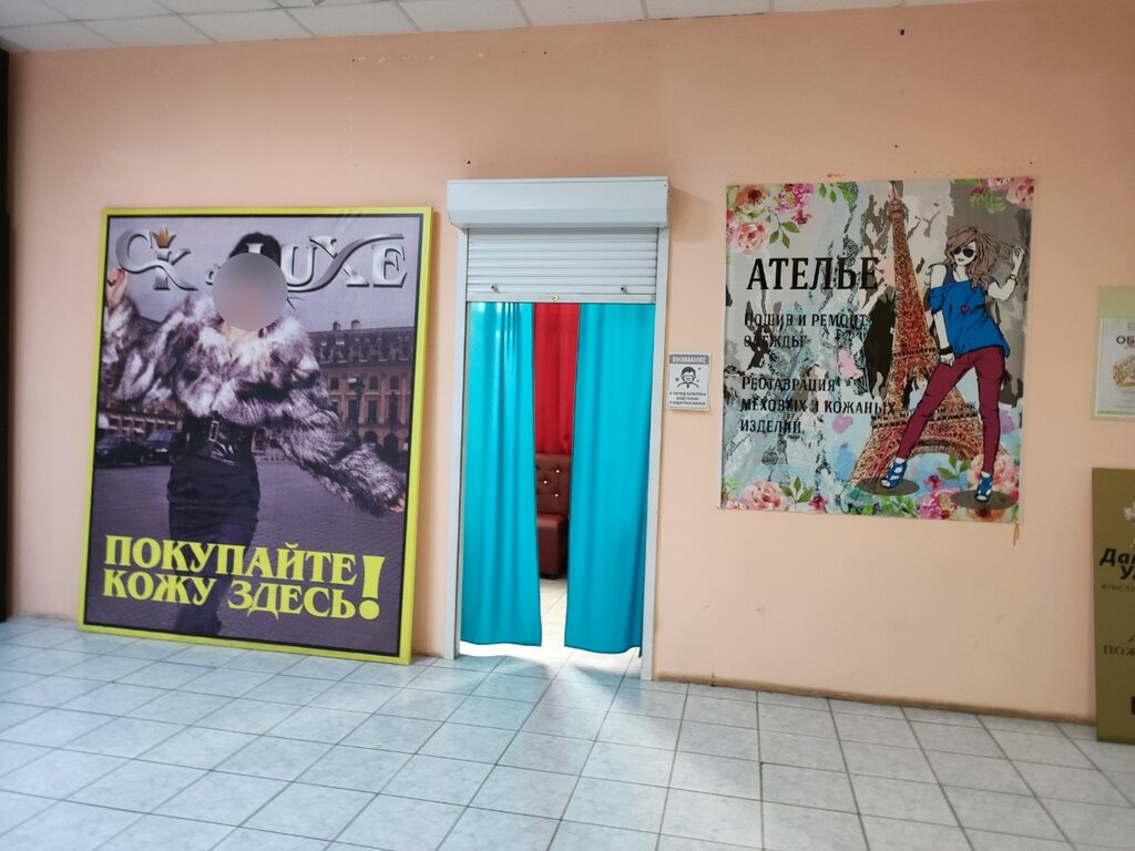 Terziler Швейная мастерская, Çita, foto