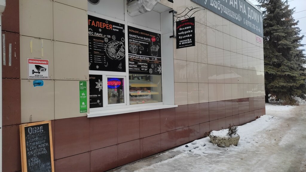 Ekmek fırını Галерея, Kursk, foto