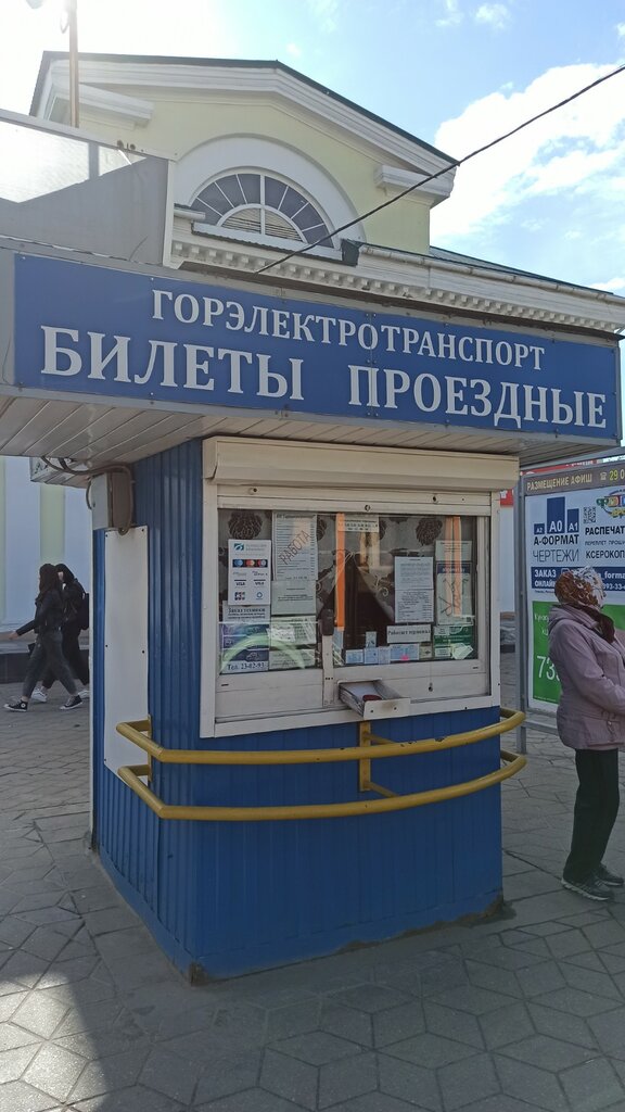 Otobüs biletleri Bus Tickets, Gomel, foto