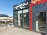 Парикмахерская (Pekhotnaya Street No:2А), kuaförler  Kaliningrad'dan