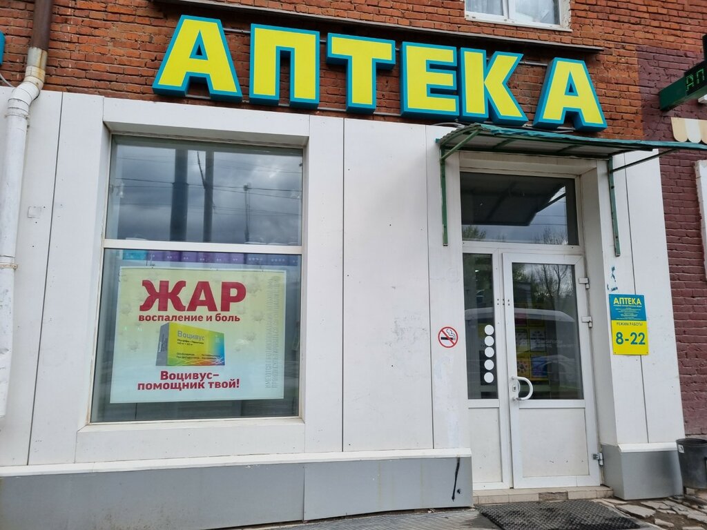 Eczaneler Планета здоровья, Perm, foto