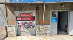 Магазин автозапчастей (ulitsa 60 let Oktyabrya No:45), otomobil yedek parçaları  Krasnoyarsk'tan