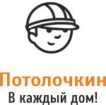 Potolochkin (Lunacharskogo Street No:5), tavan sistemleri  Samara'dan