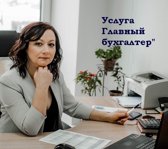 Muhasebeciler Сальдо Плюс, Belgorod, foto