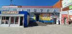 Салон бровей и ресниц (ulitsa Ostrovskogo No:13), kaş ve kirpik salonu  Toguchin'den