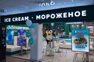 33 Pingvina (Mira Avenue No:31А), kafe  Snejinsk'ten