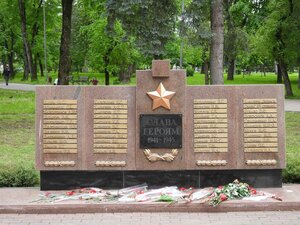 Слава героям 1941-1945 годов (Kabardino-Balkarian Republic, Nalchik, Atazhukinskiy park), anıt levhası, anıt taş  Nalchik'ten